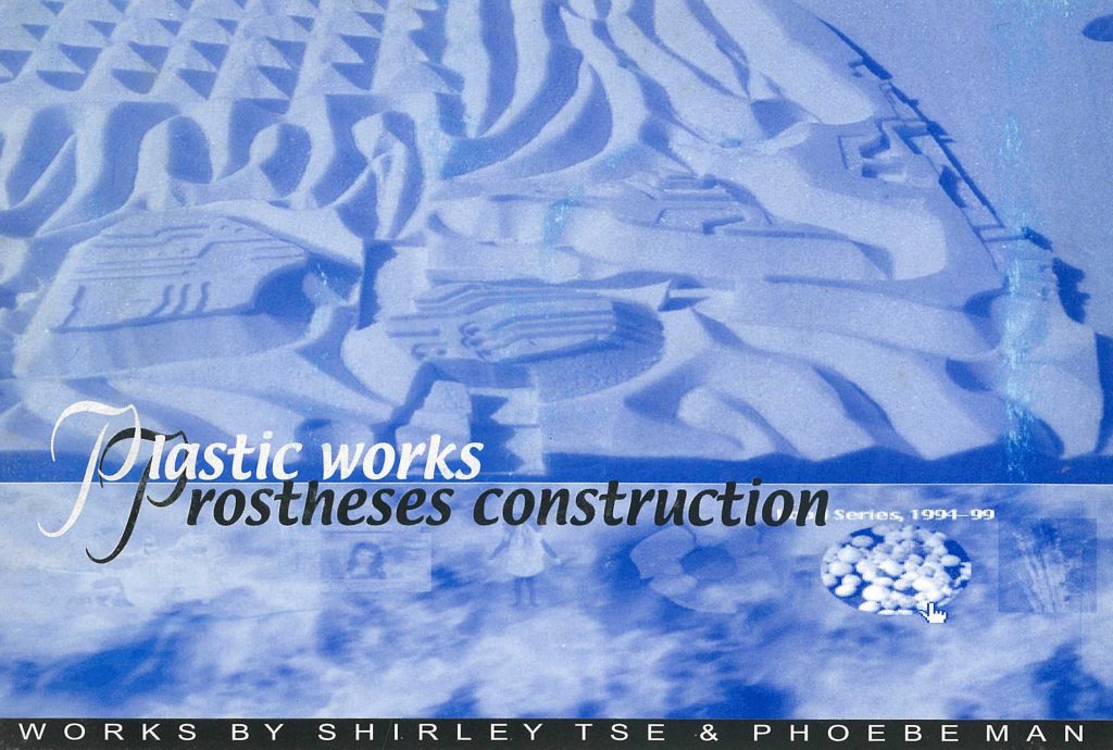 Plastic Works and Prostheses Construction: Works by Shirley Tse and ...