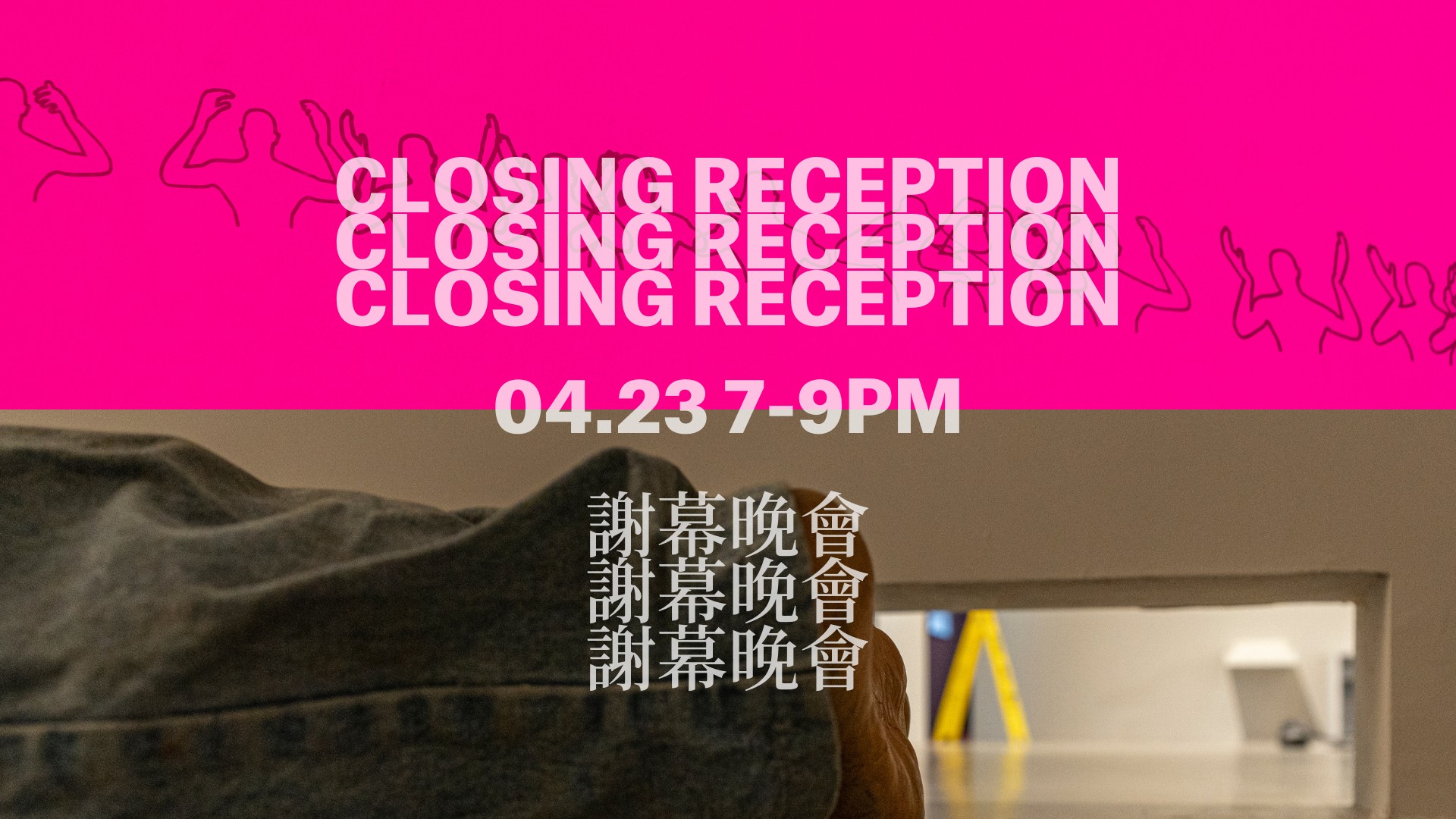 Closing Reception: Glitch in the Matrix & Confidential Records ...