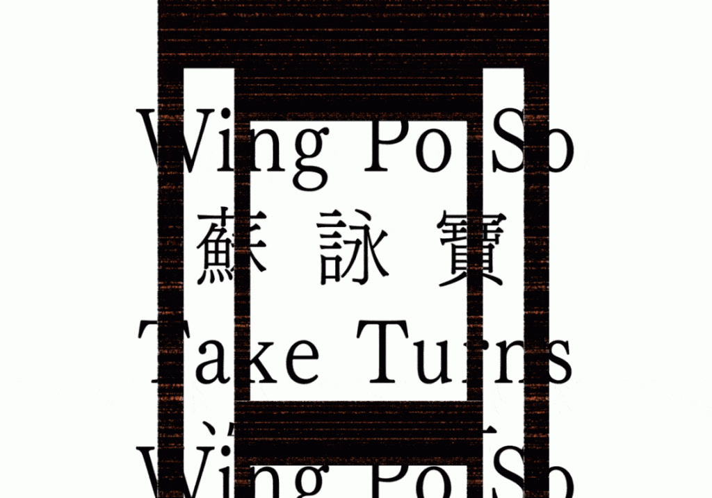 Take Turns - Para Site