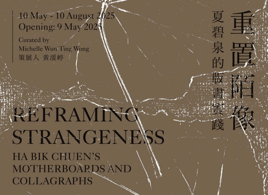 Reframing Strangeness: Ha Bik Chuen’s Motherboards and Collagraphs ...