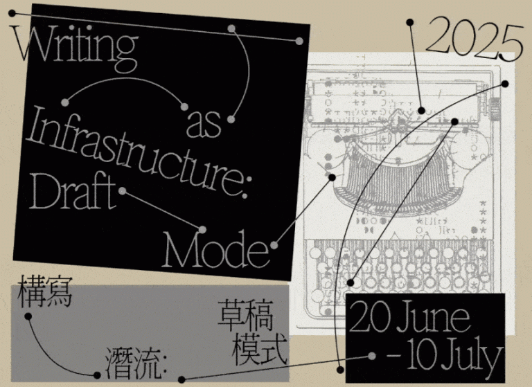 Writing as Infrastructure - Para Site