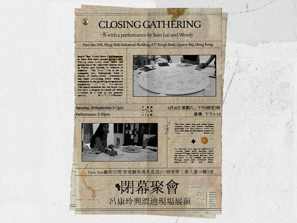 Closing Gathering with a Performance by Sam Lui and Wendy - Para Site